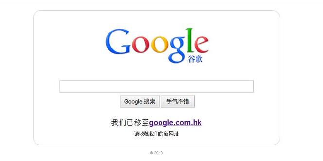 Google change de stratégie pour la Chine