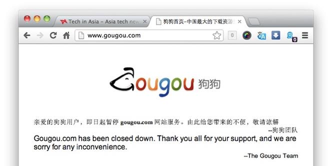 La Chine ferme un site accusé de piratage par les Etats-Unis