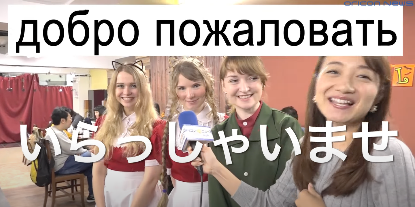 Russian culture knows no border with Japan