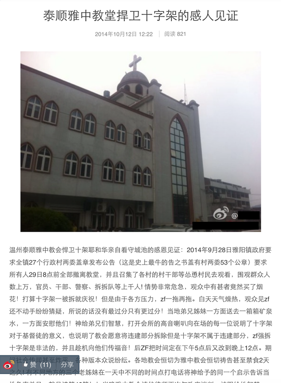 In pictures: In China, the lost battle of a village of defiant Christians